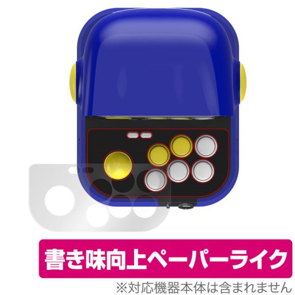 ポイント利用レトロステーション「RETRO STATION ジョイスティック」「RETRO STATION FIGHTSTICK」に対応した紙のような触り心地の本体用保護シート！ペーパーライクタイプ OverLay Paper(オーバーレイ...