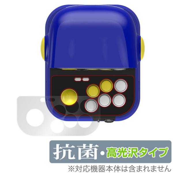 ポイント利用レトロステーション「RETRO STATION ジョイスティック」「RETRO STATION FIGHTSTICK」に対応した高い抗菌性能を備えた本体用保護シート！Hydro Ag＋抗菌・高光沢タイプ OverLay 抗菌(オ...