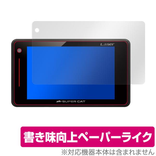 ユピテル「Yupiteru レーザー&amp;レーダー探知機 SUPER CAT LS710 LS320 LS700 LS310 LS300 LS70a」に対応した紙に書いているような描き心地の液晶保護シート！書き味向上ペーパーライクタイプ...