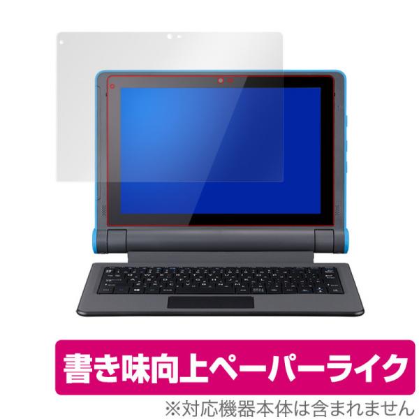 ポイント利用マウスコンピューター「mouse E10」に対応した紙に書いているような描き心地の液晶保護シート！書き味向上ペーパーライクタイプ OverLay Paper(オーバーレイ ペーパー)！表面の特殊加工により、まるで紙に書いているよ...
