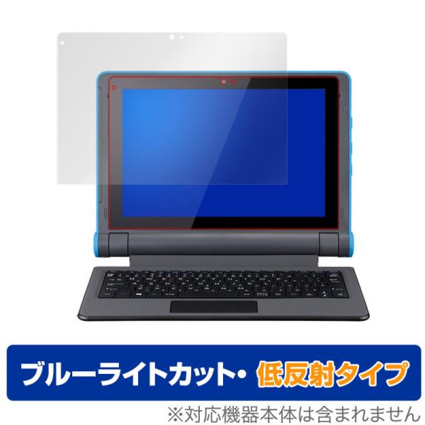 ポイント利用マウスコンピューター「mouse E10」に対応した目にやさしい液晶保護シート！ブルーライトカットタイプの OverLay Eye Protector(オーバーレイ アイ プロテクター)！液晶画面から放出されるブルーライトを約3...