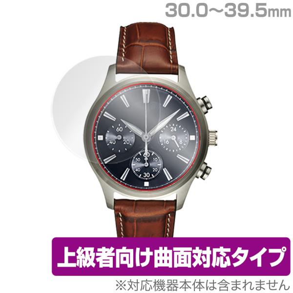 「時計(風防直径 30.0mm - 39.5mm)」に対応した曲面対応の保護シート！柔軟素材を採用した高光沢タイプ OverLay FLEX(オーバーレイ フレックス)！柔軟性に優れた素材のため、曲面にも貼り付けることが可能で、機器の端まで...