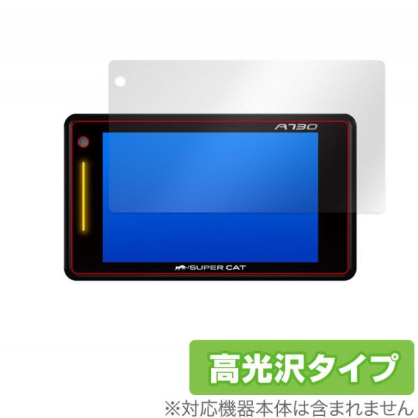 ポイント利用ユピテル「Yupiteru レーザー&amp;レーダー探知機 SUPER CAT A370 A360α A350α A340 A730」に対応した透明感が美しい液晶保護シート！高光沢タイプ OverLay Brilliant(オ...