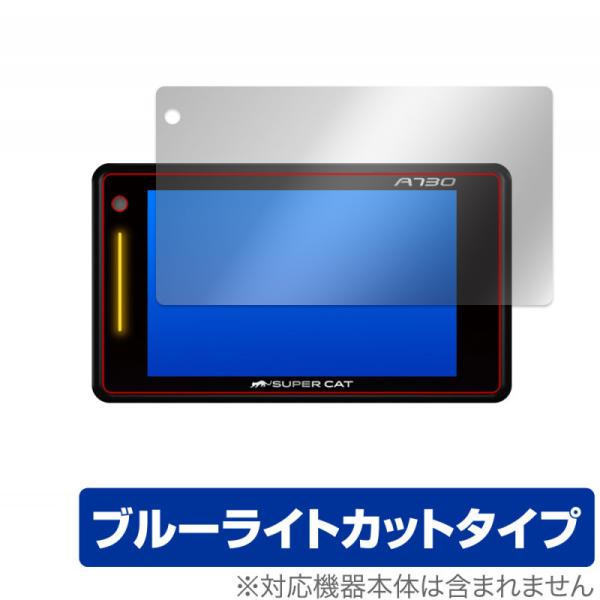 ユピテル「Yupiteru レーザー&amp;レーダー探知機 SUPER CAT A370 A360α A350α A340 A730」に対応した目にやさしい液晶保護シート！ブルーライトカットタイプの OverLay Eye Protect...