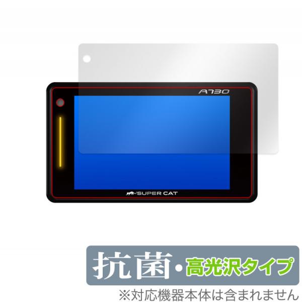 ポイント利用ユピテル「Yupiteru レーザー&amp;レーダー探知機 SUPER CAT A370 A360α A350α A340 A730」に対応した高い抗菌性能を備えた液晶保護シート！Hydro Ag＋抗菌・高光沢タイプ Over...