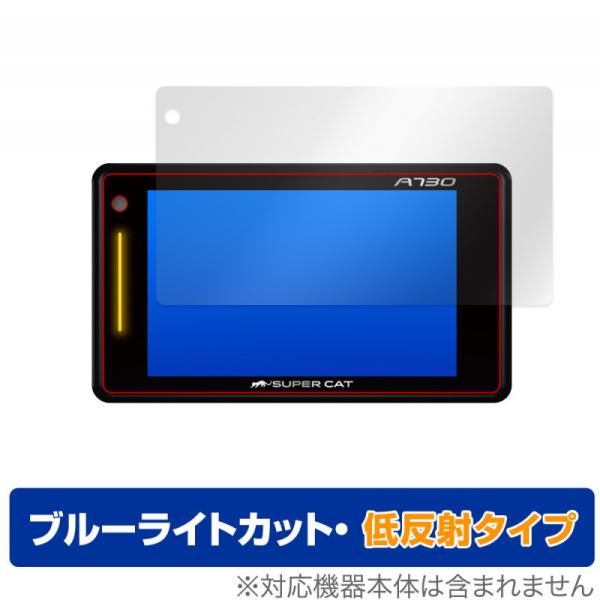 ユピテル「Yupiteru レーザー&amp;レーダー探知機 SUPER CAT A370 A360α A350α A340 A730」に対応した目にやさしい液晶保護シート！ブルーライトカットタイプの OverLay Eye Protect...