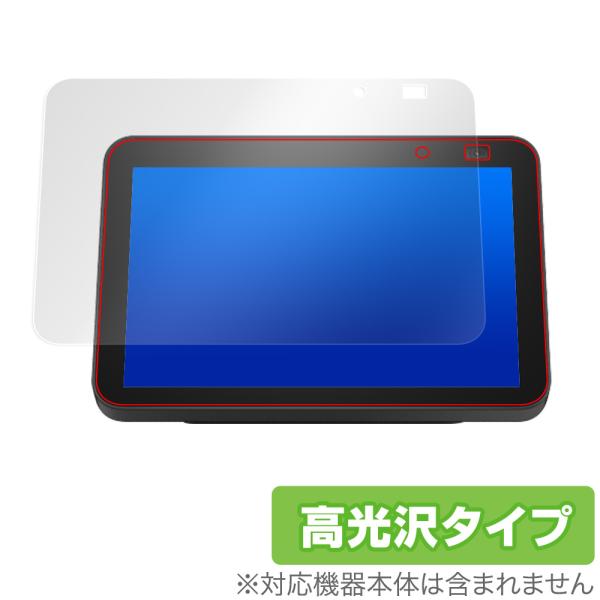 【発売日：2021年06月09日】ポイント利用アマゾン「Amazon Echo Show 8 第2世代 2021年モデル」に対応した透明感が美しい液晶保護シート！高光沢タイプ OverLay Brilliant(オーバーレイ ブリリアント)...
