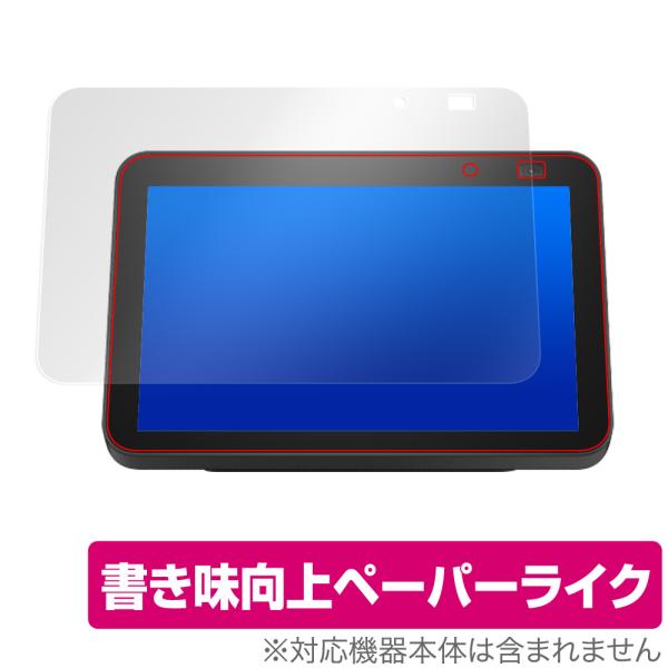 【発売日：2021年06月09日】ポイント利用アマゾン「Amazon Echo Show 8 第2世代 2021年モデル」に対応した紙に書いているような描き心地の液晶保護シート！書き味向上ペーパーライクタイプ OverLay Paper(オ...