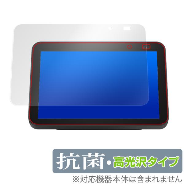 【発売日：2021年06月09日】ポイント利用アマゾン「Amazon Echo Show 8 第2世代 2021年モデル」に対応した高い抗菌性能を備えた液晶保護シート！Hydro Ag＋抗菌・高光沢タイプ OverLay 抗菌(オーバーレイ...