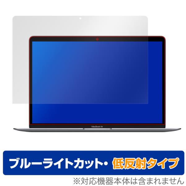 アップル「MacBook Air 13インチ (M1 2020 / 2020 / 2019 / 2018)」に対応した目にやさしい液晶保護シート！ブルーライトカットタイプの OverLay Eye Protector(オーバーレイ アイ プ...