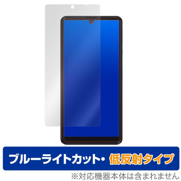 ポイント利用ワイモバイル「AQUOS sense4 basic」に対応した目にやさしい液晶保護シート！ブルーライトカットタイプの OverLay Eye Protector(オーバーレイ アイ プロテクター)！液晶画面から放出されるブルーラ...