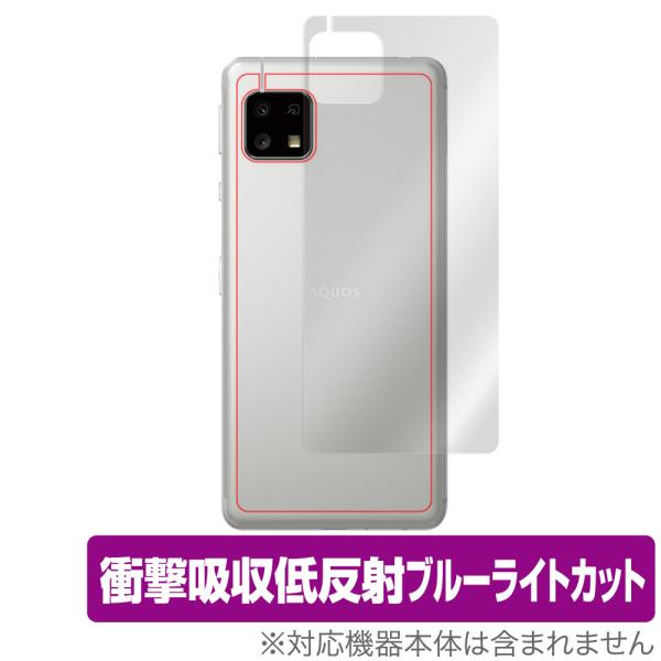 ポイント利用ワイモバイル「AQUOS sense4 basic」に対応した衝撃から保護する背面用保護シート！衝撃吸収低反射ブルーライトカットタイプ OverLay Absorber(オーバーレイ アブソーバー)！衝撃吸収層により背面を衝撃か...