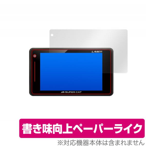 ユピテル「Yupiteru レーザー&amp;レーダー探知機 SUPER CAT Z210L Z120L Z200L Z110L」に対応した紙に書いているような描き心地の液晶保護シート！書き味向上ペーパーライクタイプ OverLay Pap...
