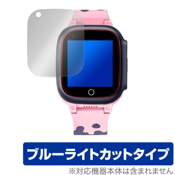 ポイント利用QISHUO「キッズ スマートウォッチ LT25」に対応した目にやさしい液晶保護シート！ブルーライトカットタイプの OverLay Eye Protector(オーバーレイ アイ プロテクター)！液晶画面から放出されるブルーライ...
