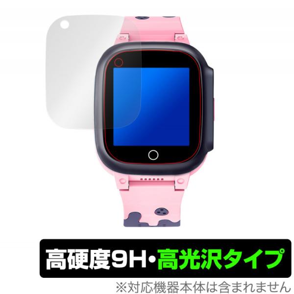ポイント利用QISHUO「キッズ スマートウォッチ LT25」に対応した9H高硬度の液晶保護シート！色鮮やかに再現する高光沢タイプ OverLay 9H Brilliant(オーバーレイ 9H ブリリアント)！液晶画面を汚れやキズ付き、ホコ...