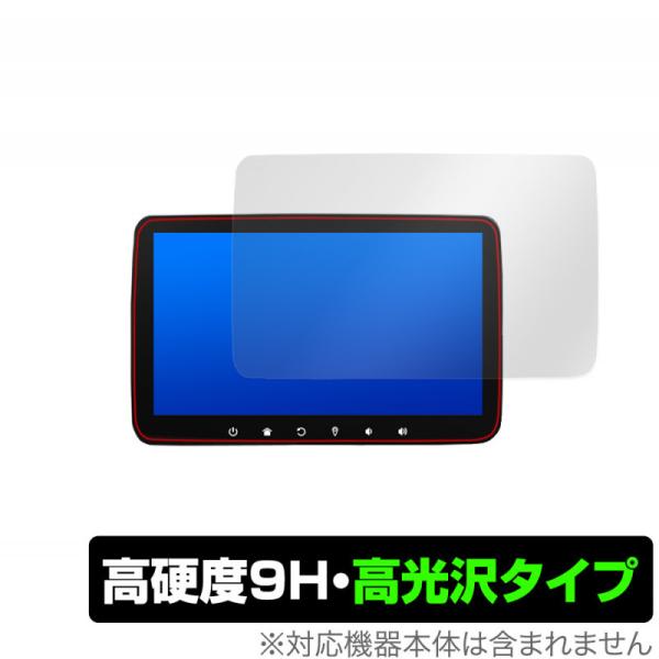 ポイント利用XTRONS「Androidカーナビ DQ101L」に対応した9H高硬度の液晶保護シート！色鮮やかに再現する高光沢タイプ OverLay 9H Brilliant(オーバーレイ 9H ブリリアント)！液晶画面を汚れやキズ付き、ホ...