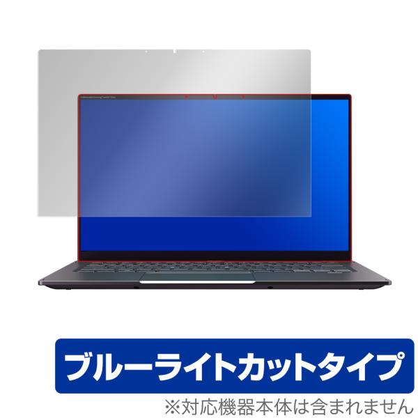 ポイント利用エイサー「Acer Swift 5 SF514-55T」に対応した目にやさしい液晶保護シート！ブルーライトカットタイプの OverLay Eye Protector(オーバーレイ アイ プロテクター)！液晶画面から放出されるブル...