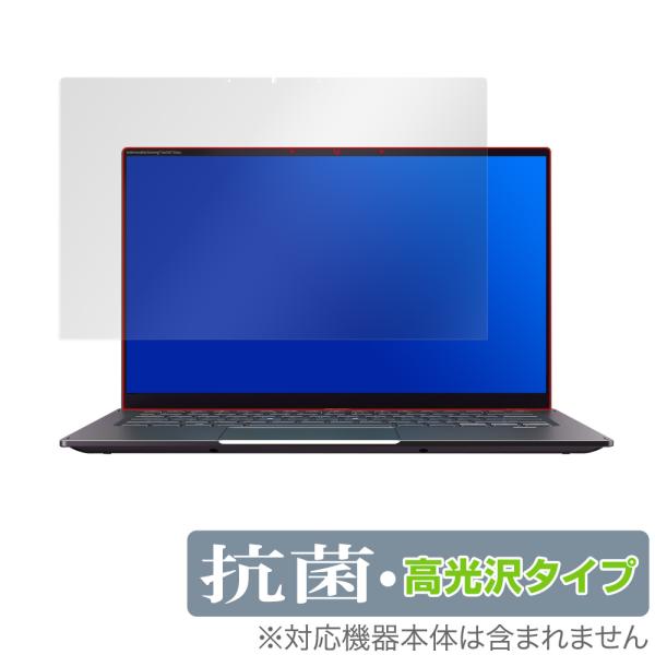 ポイント利用エイサー「Acer Swift 5 SF514-55T」に対応した高い抗菌性能を備えた液晶保護シート！Hydro Ag＋抗菌・高光沢タイプ OverLay 抗菌(オーバーレイ 抗菌)！幅広い細菌やウィルスの増殖を抑制し、液晶画面...