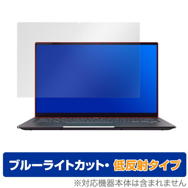 エイサー「Acer Swift 5 SF514-55T」に対応した目にやさしい液晶保護シート！ブルーライトカットタイプの OverLay Eye Protector(オーバーレイ アイ プロテクター)！液晶画面から放出されるブルーライトを約...