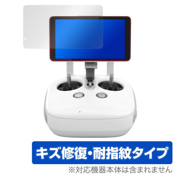 ポイント利用DJI「 Phantom 4 Pro+ 専用ディスプレイ付き送信機」に対応したシート表面の擦り傷を修復する液晶保護シート！キズ修復＆耐指紋タイプ OverLay Magic(オーバーレイ マジック)！液晶画面の汚れやキズ付き、ホ...