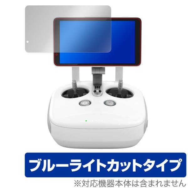 ポイント利用DJI「 Phantom 4 Pro+ 専用ディスプレイ付き送信機」に対応した目にやさしい液晶保護シート！ブルーライトカットタイプの OverLay Eye Protector(オーバーレイ アイ プロテクター)！液晶画面から放...