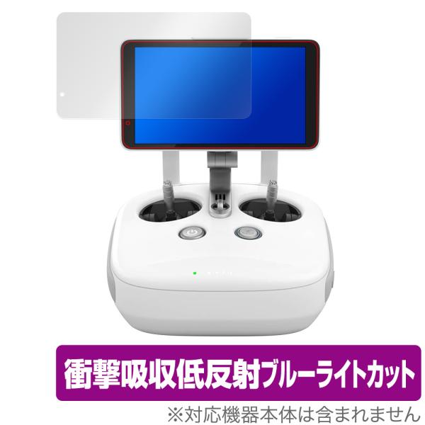 ポイント利用DJI「 Phantom 4 Pro+ 専用ディスプレイ付き送信機」に対応した衝撃から保護する液晶保護シート！衝撃吸収低反射ブルーライトカットタイプ OverLay Absorber(オーバーレイ アブソーバー)！液晶画面の汚れ...