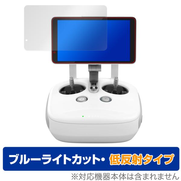 ポイント利用DJI「 Phantom 4 Pro+ 専用ディスプレイ付き送信機」に対応した目にやさしい液晶保護シート！ブルーライトカットタイプの OverLay Eye Protector(オーバーレイ アイ プロテクター)！液晶画面から放...
