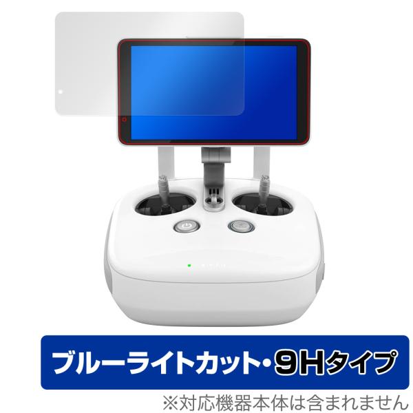 ポイント利用DJI「 Phantom 4 Pro+ 専用ディスプレイ付き送信機」に対応した目にやさしい液晶保護シート！ブルーライトカットタイプの OverLay Eye Protector(オーバーレイ アイ プロテクター)！液晶画面から放...