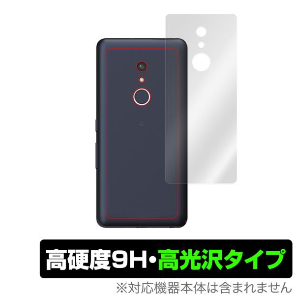 【発売日：2021年05月28日】ポイント利用NTTドコモ「arrows Be4 Plus F-41B」に対応した9H高硬度を実現した背面用保護シート！高光沢素材を使用した OverLay 9H Brilliant(オーバーレイ 9H ブリ...