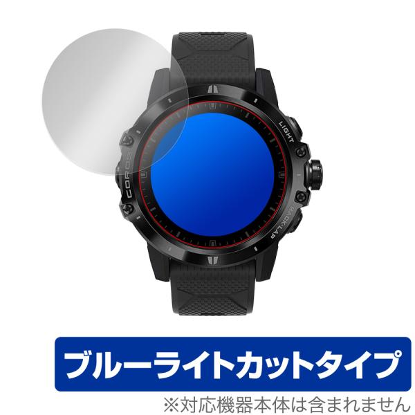 ポイント利用カロス「COROS VERTIX GPS Adventure Watch」に対応した目にやさしい液晶保護シート！ブルーライトカットタイプの OverLay Eye Protector(オーバーレイ アイ プロテクター)！液晶画面...