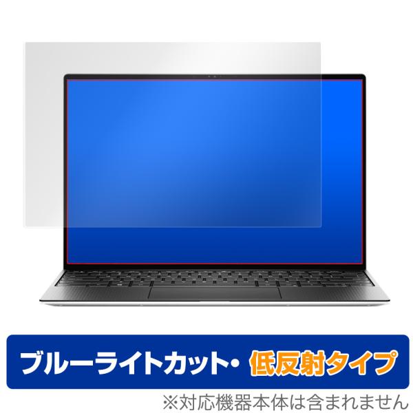 ポイント利用デル「DELL XPS 13 (9310) (タッチパネル機能非搭載モデル)」に対応した目にやさしい液晶保護シート！ブルーライトカットタイプの OverLay Eye Protector(オーバーレイ アイ プロテクター)！液晶...