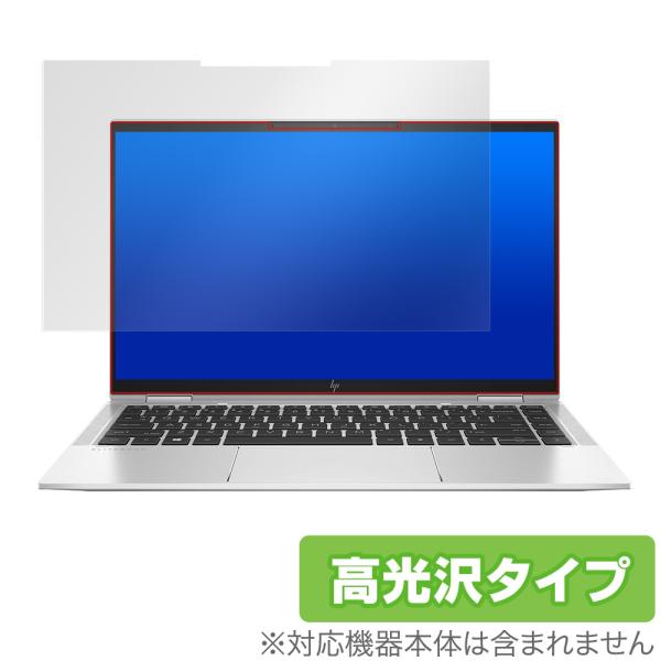 ポイント利用HP「EliteBook x360 1040 G8」「EliteBook x360 1040 G7」に対応した透明感が美しい液晶保護シート！高光沢タイプ OverLay Brilliant(オーバーレイ ブリリアント)！液晶画面...