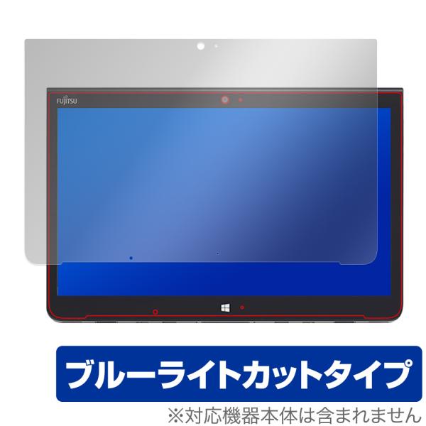 ポイント利用富士通「ARROWS Tab Q775/K」に対応した目にやさしい液晶保護シート！ブルーライトカットタイプの OverLay Eye Protector(オーバーレイ アイ プロテクター)！液晶画面から放出されるブルーライトを約...