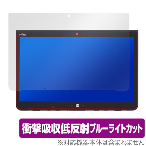ポイント利用富士通「ARROWS Tab Q775/K」に対応した衝撃から保護する液晶保護シート！衝撃吸収低反射ブルーライトカットタイプ OverLay Absorber(オーバーレイ アブソーバー)！液晶画面の汚れやキズ付き、ホコリからし...