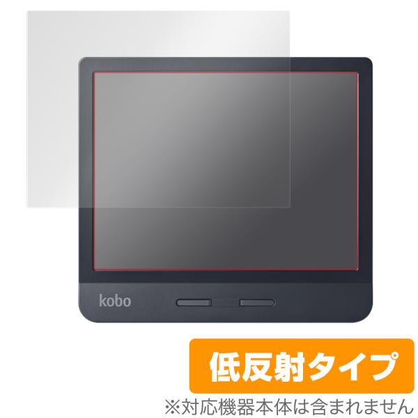 ポイント利用楽天コボ「Kobo Libra H2O」に対応した映り込みを抑える液晶保護シート！低反射タイプ OverLay Plus(オーバーレイ プラス)！液晶画面の汚れやキズ付き、ホコリからしっかり保護します。指紋がつきにくく蛍光灯や太...
