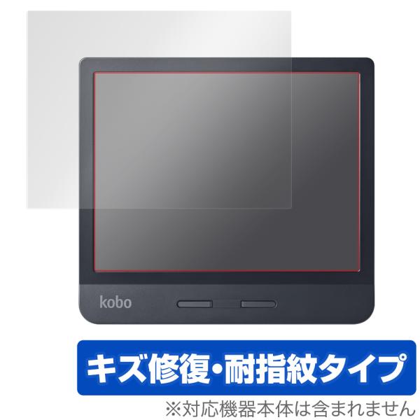 ポイント利用楽天コボ「Kobo Libra H2O」に対応したシート表面の擦り傷を修復する液晶保護シート！キズ修復＆耐指紋タイプ OverLay Magic(オーバーレイ マジック)！液晶画面の汚れやキズ付き、ホコリからしっかり保護します。...