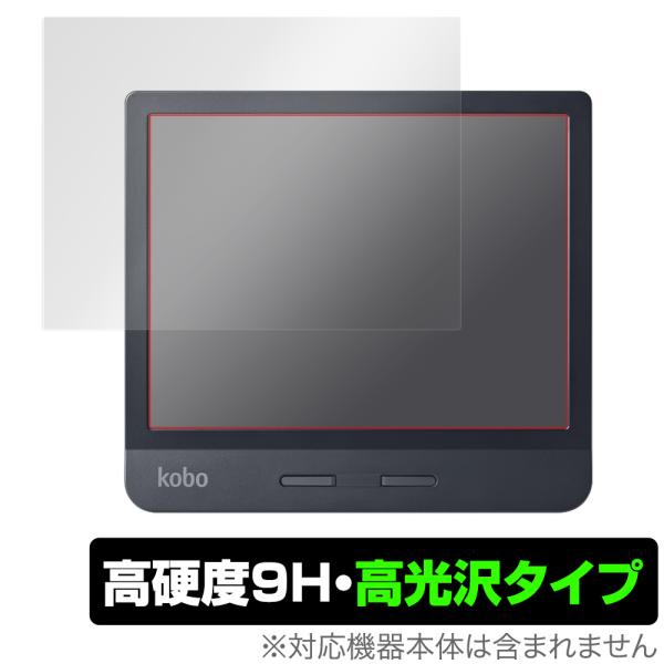 ポイント利用楽天コボ「Kobo Libra H2O」に対応した9H高硬度の液晶保護シート！色鮮やかに再現する高光沢タイプ OverLay 9H Brilliant(オーバーレイ 9H ブリリアント)！液晶画面を汚れやキズ付き、ホコリからしっ...