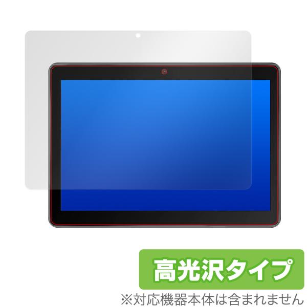 ポイント利用「MARVUE Pad M20」に対応した透明感が美しい液晶保護シート！高光沢タイプ OverLay Brilliant(オーバーレイ ブリリアント)！液晶画面の汚れやキズ付き、ホコリからしっかり保護します。ガラスのような美しい...