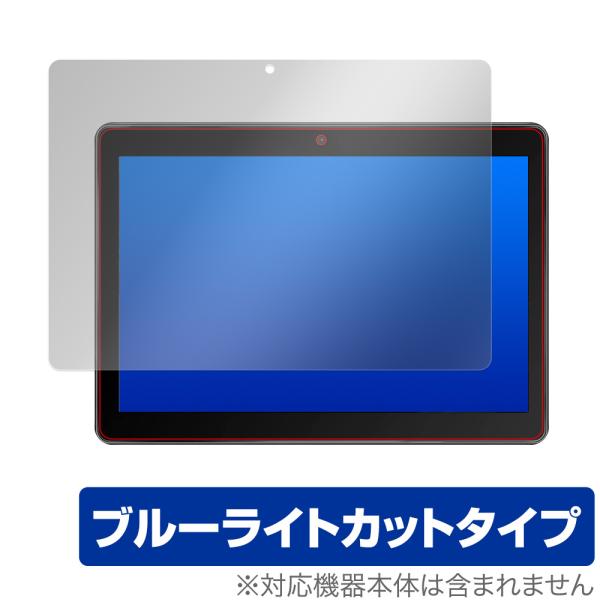 ポイント利用「MARVUE Pad M20」に対応した目にやさしい液晶保護シート！ブルーライトカットタイプの OverLay Eye Protector(オーバーレイ アイ プロテクター)！液晶画面から放出されるブルーライトを約35％カット...