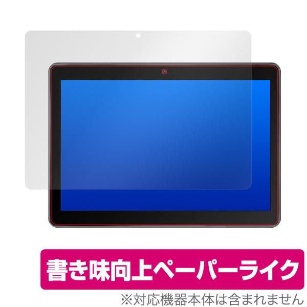 ポイント利用「MARVUE Pad M20」に対応した紙に書いているような描き心地の液晶保護シート！書き味向上ペーパーライクタイプ OverLay Paper(オーバーレイ ペーパー)！表面の特殊加工により、まるで紙に書いているような描き心...