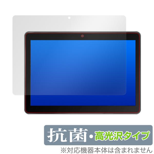 ポイント利用「MARVUE Pad M20」に対応した高い抗菌性能を備えた液晶保護シート！Hydro Ag＋抗菌・高光沢タイプ OverLay 抗菌(オーバーレイ 抗菌)！幅広い細菌やウィルスの増殖を抑制し、液晶画面を清潔に保ちキズやホコリ...