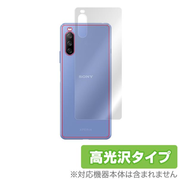 【発売日：2021年06月10日】NTTドコモ「Xperia 10 III SO-52B」au「Xperia 10 III SOG04」ワイモバイル「Xperia 10 III」楽天モバイル/IIJmio/mineo/gooSimselle...