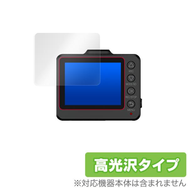 ポイント利用ユピテル「Yupiteru ドライブレコーダー SUPER NIGHT SN-ST5500d / WDT610c」に対応した透明感が美しい液晶保護シート！高光沢タイプ OverLay Brilliant(オーバーレイ ブリリアン...