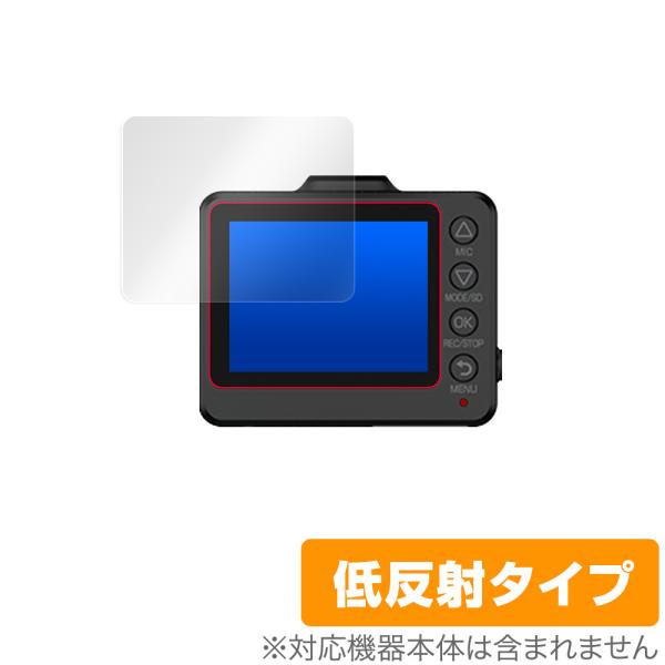 ポイント利用ユピテル「Yupiteru ドライブレコーダー SUPER NIGHT SN-ST5500d / WDT610c」に対応した映り込みを抑える液晶保護シート！低反射タイプ OverLay Plus(オーバーレイ プラス)！液晶画面...