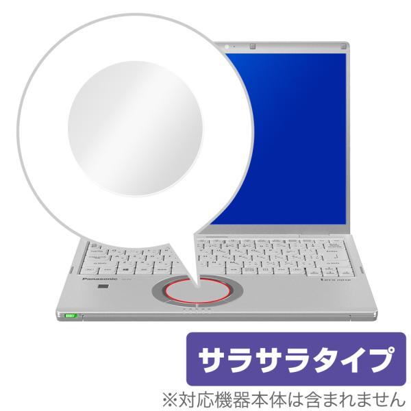 パナソニック「Panasonic Let's note FV5 / FV4 / FV3 / FV1 シリーズ (タッチパネル非搭載モデル)」に対応し快適な操作を実現するタッチパッド保護シート！低反射素材を使用した OverLay Prote...