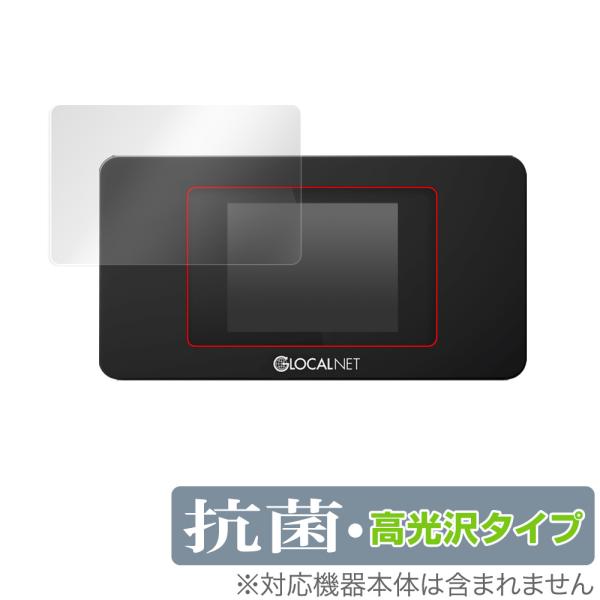 「モバイルWiFiルーター NA01 / THE WiFi NA01」に対応した高い抗菌性能を備えた液晶保護シート！Hydro Ag＋抗菌・高光沢タイプ OverLay 抗菌(オーバーレイ 抗菌)！幅広い細菌やウィルスの増殖を抑制し、液晶画...