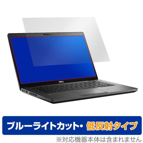 ポイント利用デル「DELL Latitude 5400 Chromebook Enterprise」に対応した目にやさしい液晶保護シート！ブルーライトカットタイプの OverLay Eye Protector(オーバーレイ アイ プロテクタ...