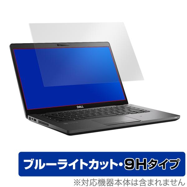 ポイント利用デル「DELL Latitude 5400 Chromebook Enterprise」に対応した目にやさしい液晶保護シート！ブルーライトカットタイプの OverLay Eye Protector(オーバーレイ アイ プロテクタ...