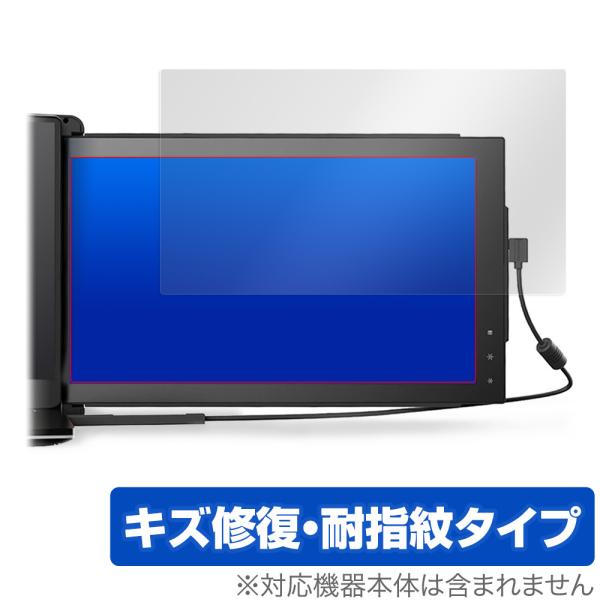 ポイント利用「Mobile Pixels TRIO 12.5インチ モニター (デュアルスクリーンモデル)」に対応したシート表面の擦り傷を修復する液晶保護シート！キズ修復＆耐指紋タイプ OverLay Magic(オーバーレイ マジック)！...