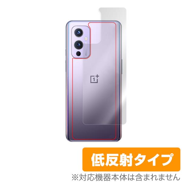 ポイント利用ワンプラス「OnePlus 9」に対応した背面用保護シート！低反射素材を使用した OverLay Plus(オーバーレイ プラス)！背面の汚れやキズ付き、ホコリからしっかり保護します。指紋がつきにくい特徴があります。■対応機種ワ...